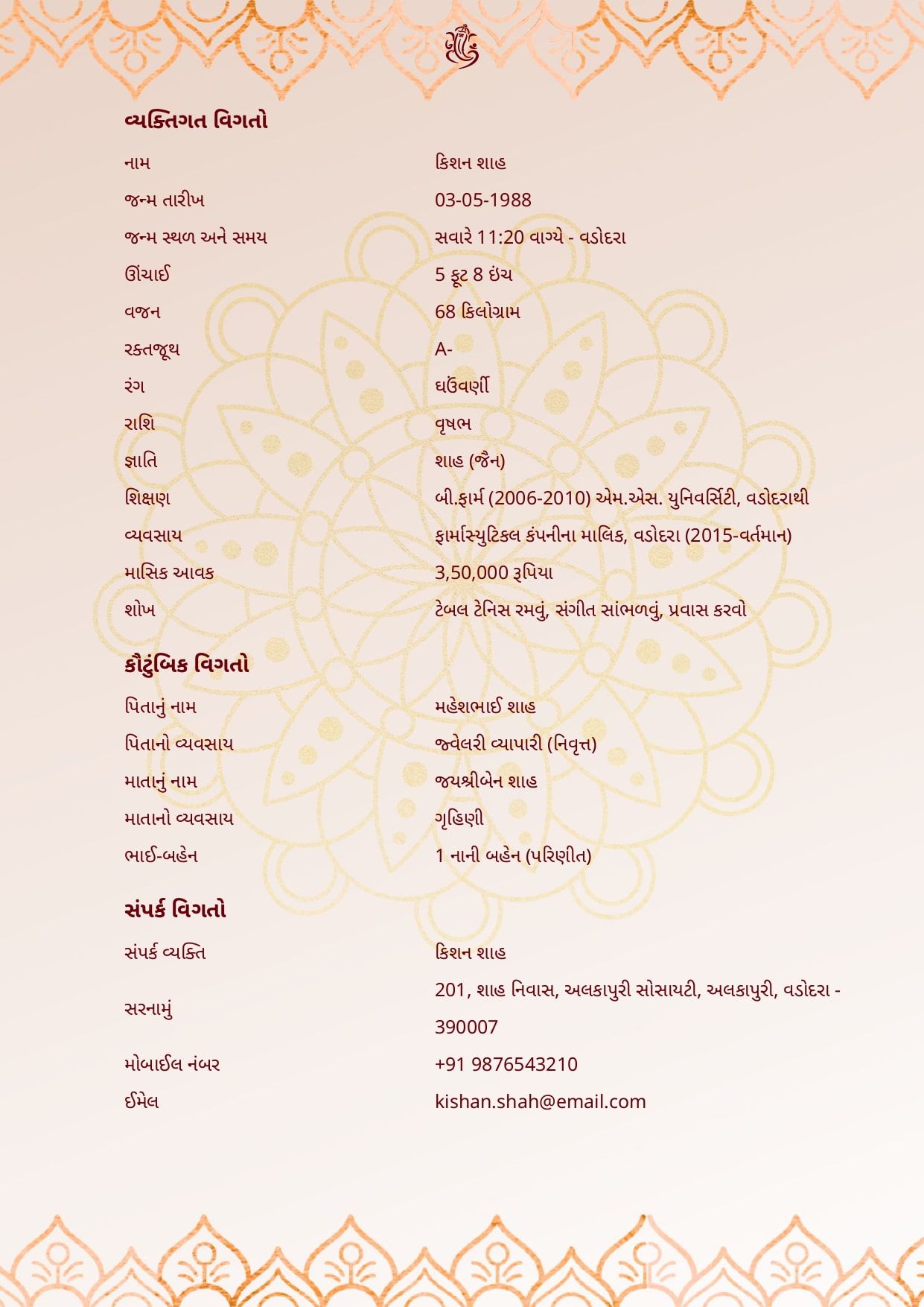 Free Gujarati Marriage Biodata Maker | Create Biodata in Gujarati Format